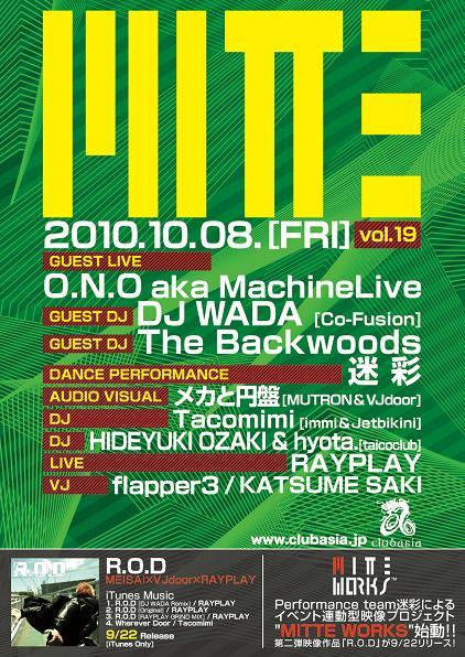 MITTE vol.19 | MUTRON