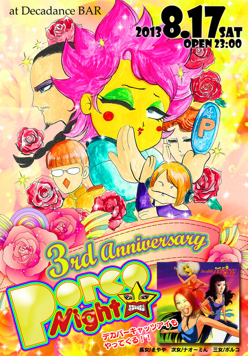 Porco Night 3rd Anniversary | MUTRON