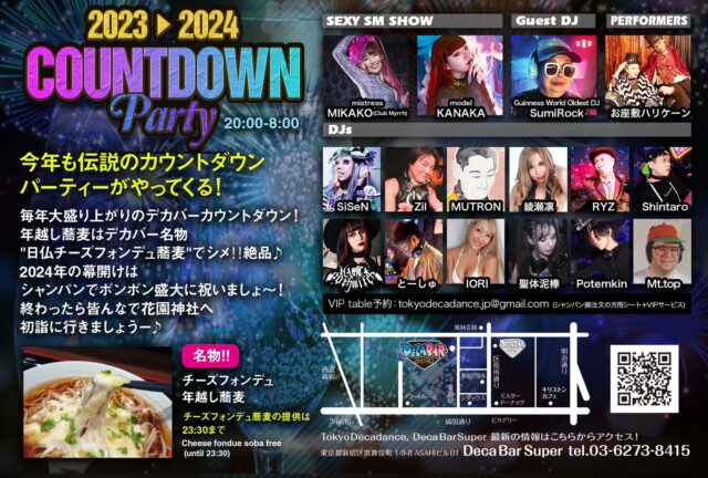 DecaBar COUNTDOWN PARTY 2023→2024 | MUTRON