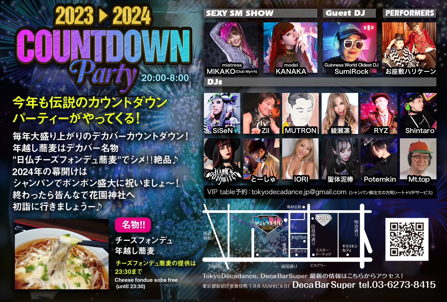 DecaBar COUNTDOWN PARTY 2023→2024 | MUTRON